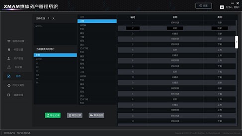 XMAM AI智能云媒资系统 – 北京新维讯科技有限公司